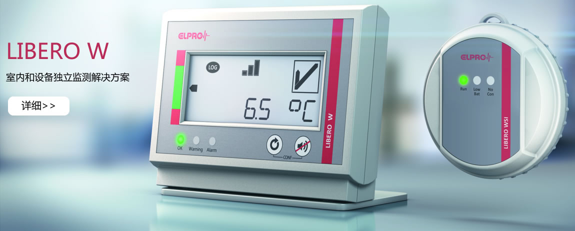 独立监测解决方案 | 虹科代理和技术支持